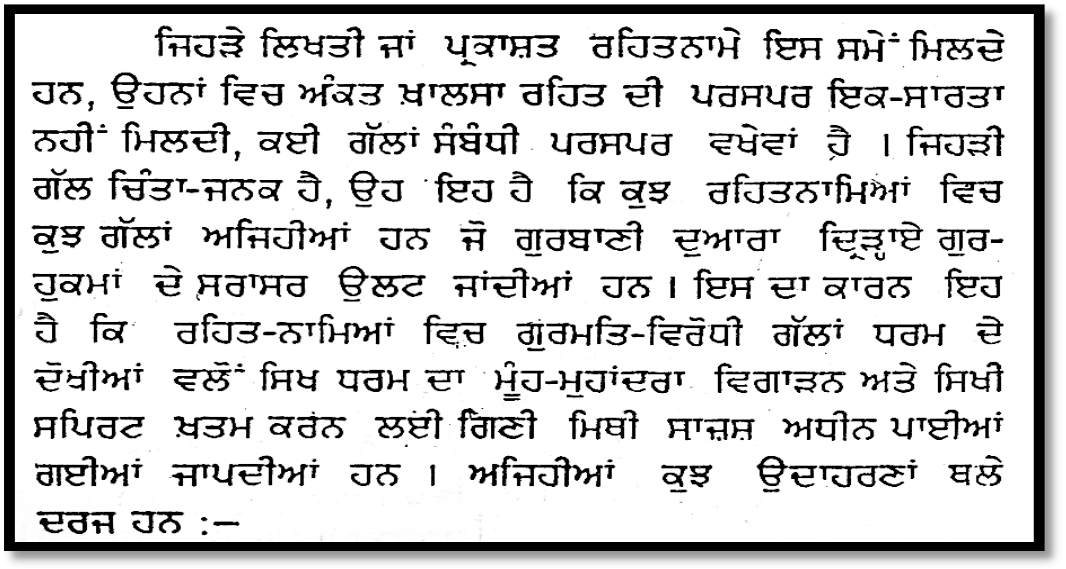 Manvir Singh Khalsa - The Sikh Rehat Maryada